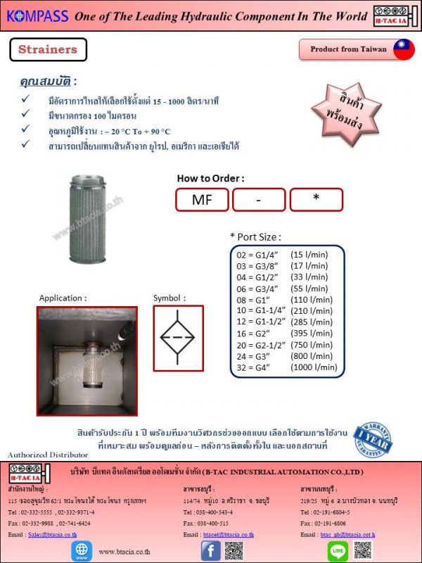 XI101 Kompass Suction Filter, Port Size : 1/2" to 2", Element : 100 ...