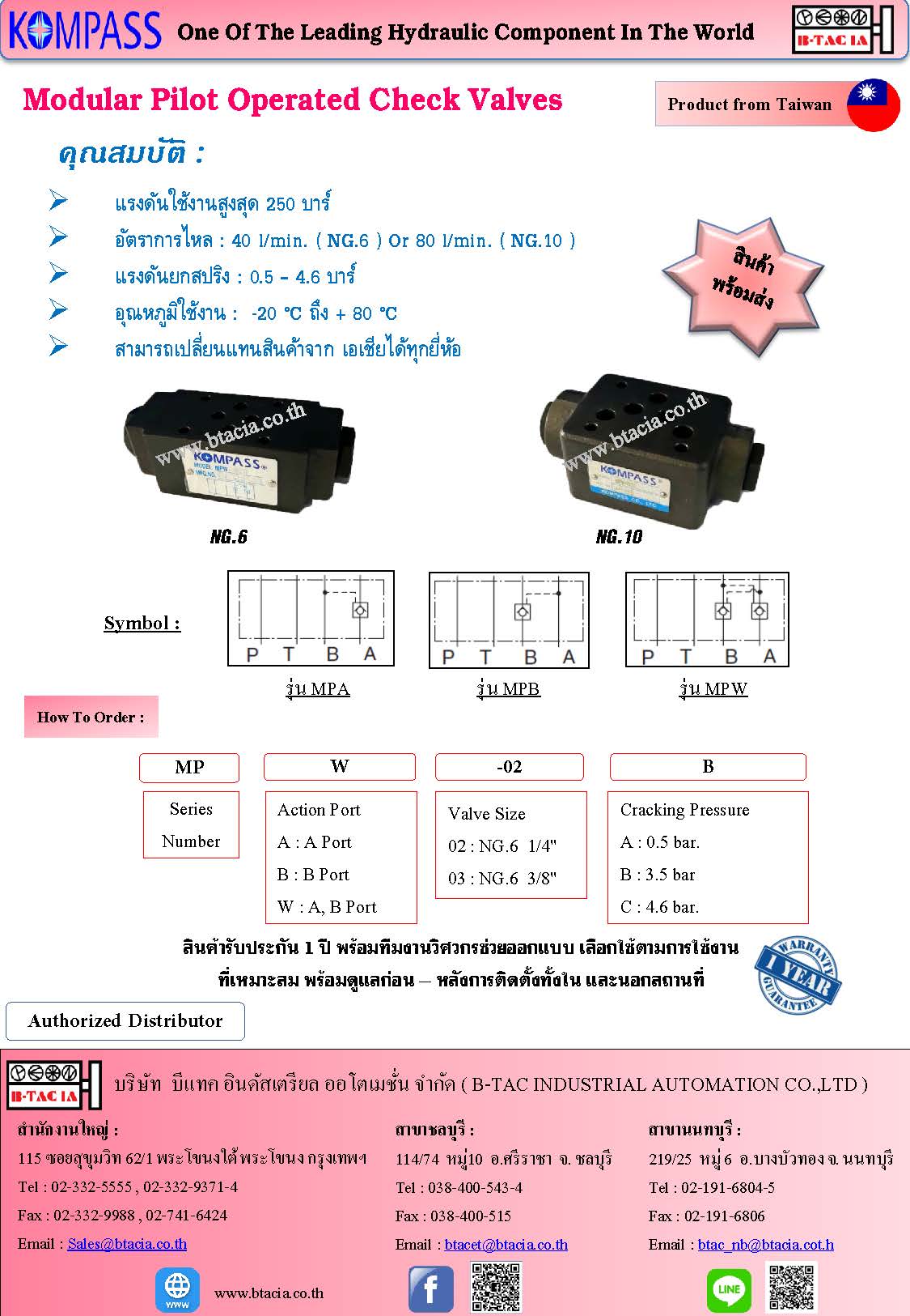 XF005 Kompass Pilot Check Valve, Modular, NG6 & 10, Series : MP - B-TAC ...