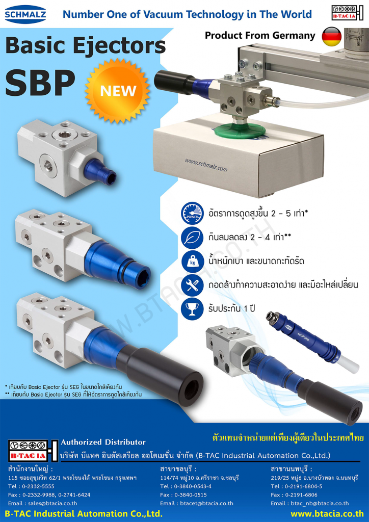 QD3005 - Schmalz Basic Ejectors, Series : SBP-HV/HF - บริษัท บีแทค อินดัสเตรียล ออโตเมชั่น จำกัด