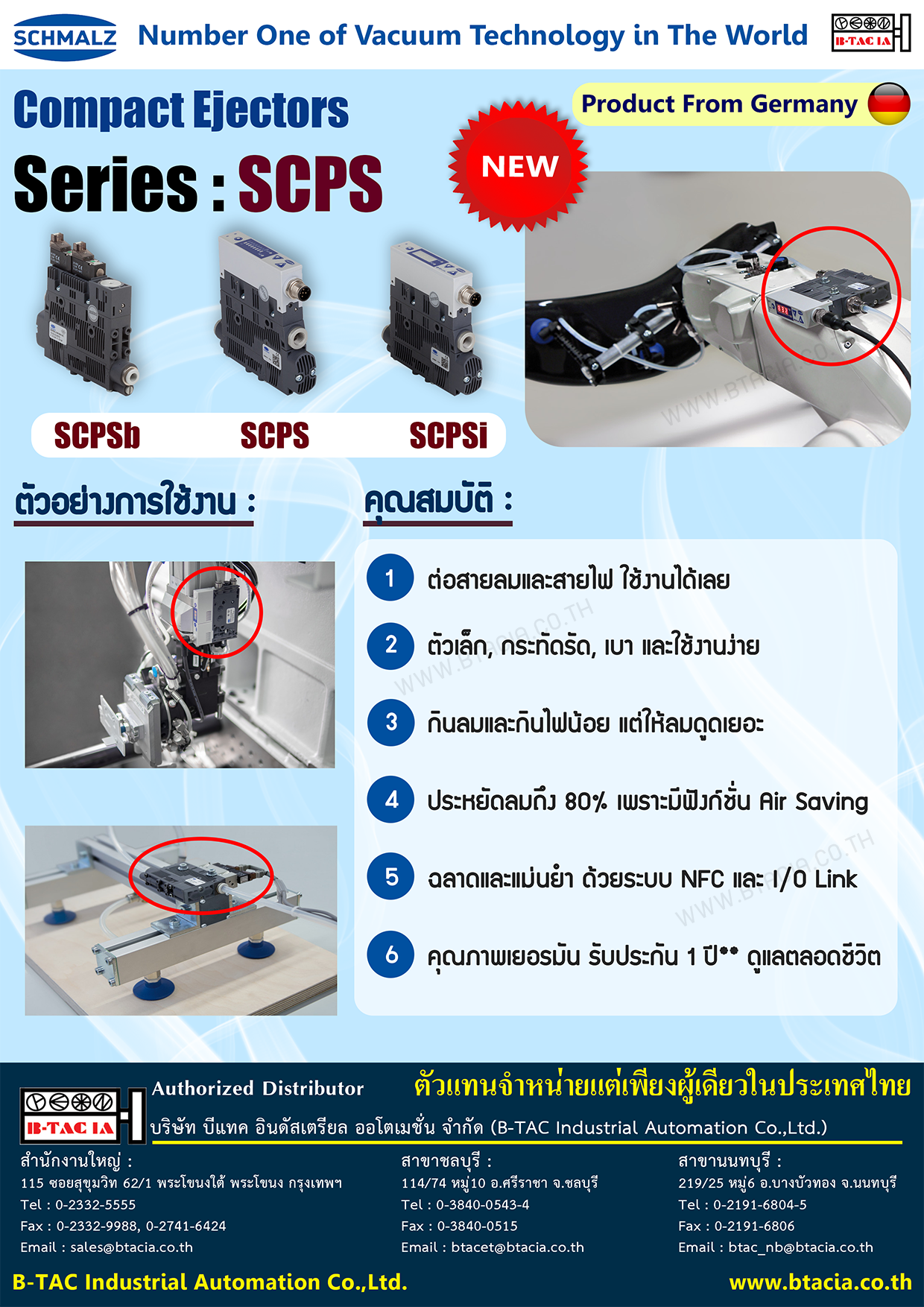 QD4007 - Schmalz Compact Ejectors, Series : SCPS / SCPSi - B-TAC ...