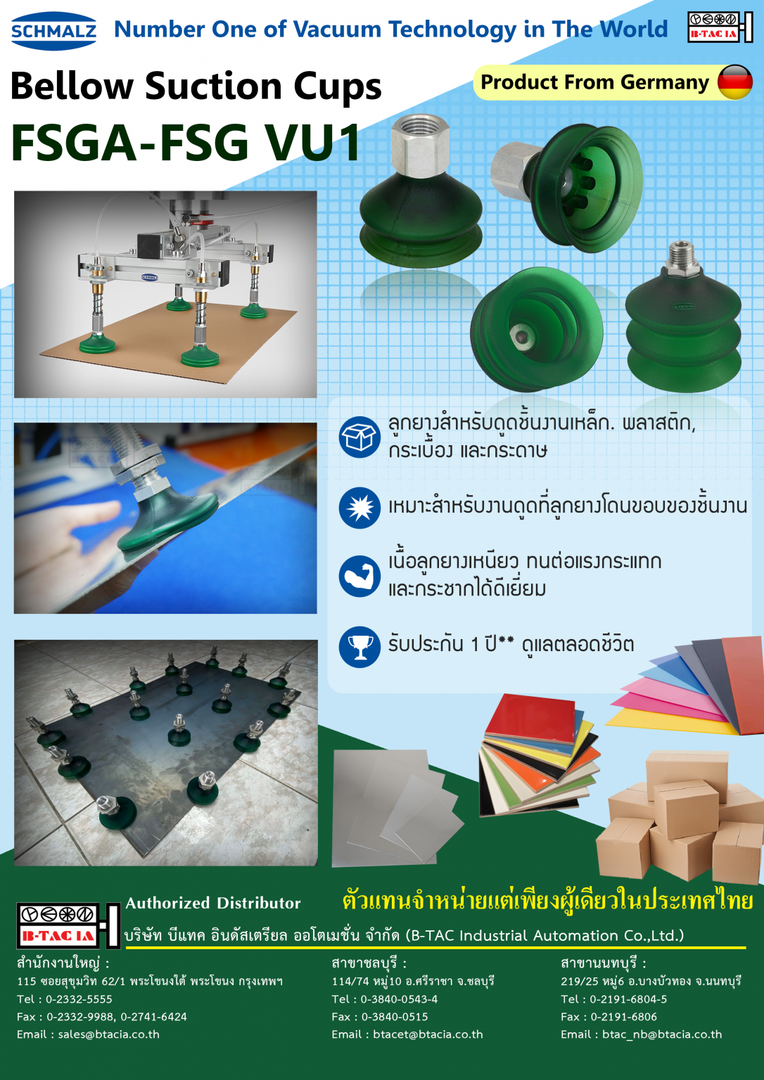 ลูกยาง : FSGA_FSG_VU1 - B-TAC INDUSTRIAL AUTOMATION