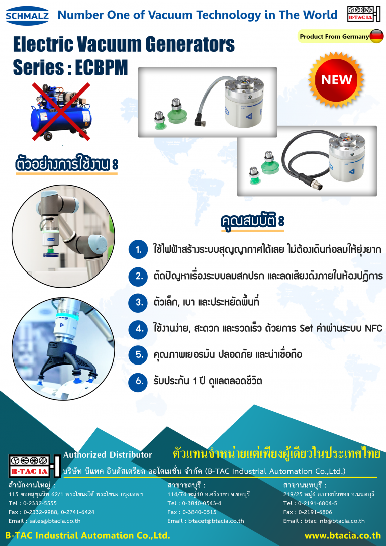 Cobotpump_ECBPM - B-TAC INDUSTRIAL AUTOMATION