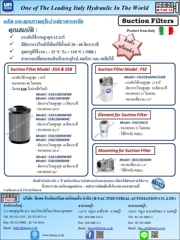 UI101 UFI Suction Filter, Port Size : 3/8" to 4", Element : 60 - 250 ...