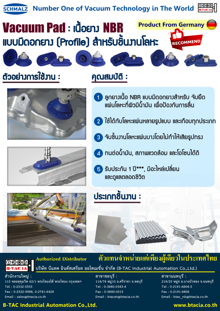 Suction Cups for Sheet Metal - B-TAC INDUSTRIAL AUTOMATION